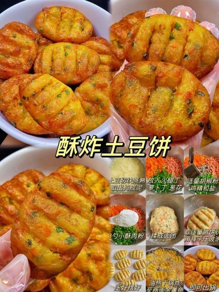 土豆饼怎么做才外酥里嫩_家常土豆饼需要哪些材料-第3张图片-山城妙识 土豆饼怎么做才外酥里嫩_家常土豆饼需要哪些材料-第3张图片-山城妙识