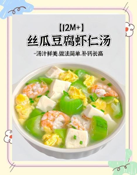 丝瓜虾仁汤怎么做_丝瓜虾仁汤的做法窍门-第1张图片-山城妙识 丝瓜虾仁汤怎么做_丝瓜虾仁汤的做法窍门-第1张图片-山城妙识