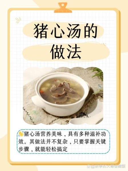 猪心怎么炒好吃_猪心炖汤做法-第1张图片-山城妙识 猪心怎么炒好吃_猪心炖汤做法-第1张图片-山城妙识