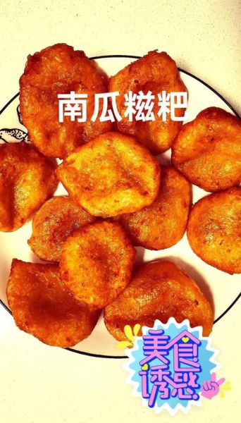 南瓜粑粑的家常做法_南瓜粑粑怎么做才软糯香甜-第2张图片-山城妙识 南瓜粑粑的家常做法_南瓜粑粑怎么做才软糯香甜-第2张图片-山城妙识