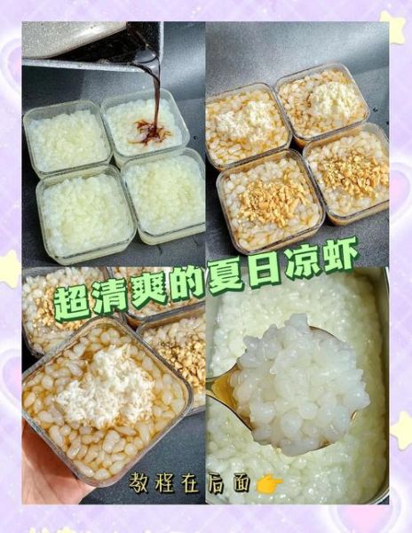 凉虾怎么做_凉虾的做法步骤-第2张图片-山城妙识 凉虾怎么做_凉虾的做法步骤-第2张图片-山城妙识