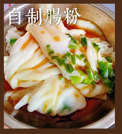 家庭肠粉最简单的做法_怎么蒸才嫩滑-第3张图片-山城妙识 家庭肠粉最简单的做法_怎么蒸才嫩滑-第3张图片-山城妙识