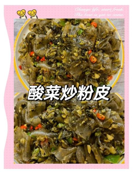 粉皮怎么做好吃_自制粉皮的做法-第3张图片-山城妙识 粉皮怎么做好吃_自制粉皮的做法-第3张图片-山城妙识