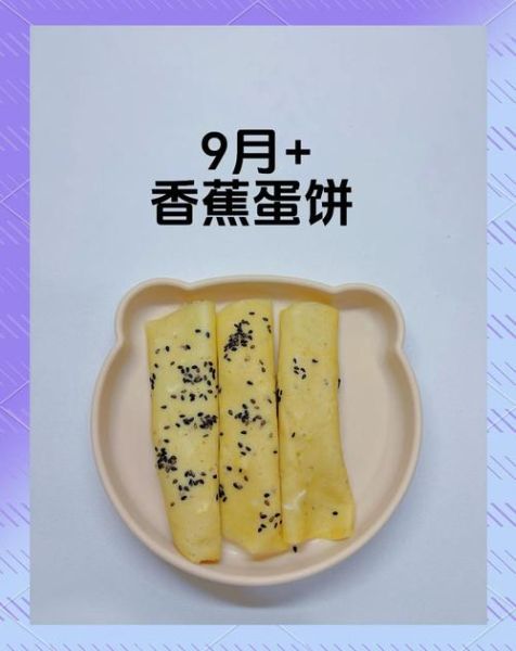 香蕉饼的家常做法_香蕉饼怎么做才松软-第2张图片-山城妙识