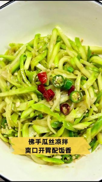 佛手瓜怎么炒好吃_佛手瓜的家常做法-第2张图片-山城妙识 佛手瓜怎么炒好吃_佛手瓜的家常做法-第2张图片-山城妙识