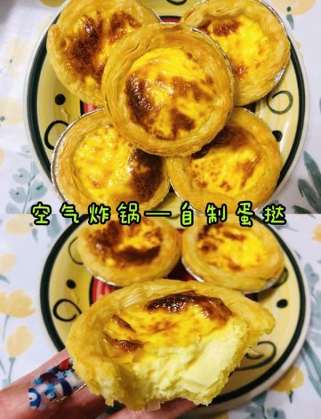 蛋挞液怎么做简单做法_新手零失败配方-第2张图片-山城妙识 蛋挞液怎么做简单做法_新手零失败配方-第2张图片-山城妙识