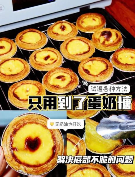 蛋挞液怎么做简单做法_新手零失败配方-第3张图片-山城妙识 蛋挞液怎么做简单做法_新手零失败配方-第3张图片-山城妙识