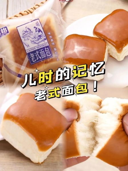 老面包的做法和配方_老面包为什么松软-第3张图片-山城妙识 老面包的做法和配方_老面包为什么松软-第3张图片-山城妙识