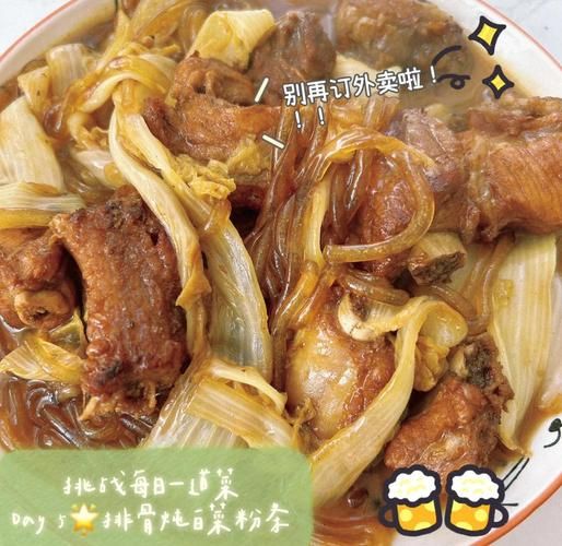 排骨炖粉条怎么做_排骨炖粉条的家常做法-第2张图片-山城妙识 排骨炖粉条怎么做_排骨炖粉条的家常做法-第2张图片-山城妙识