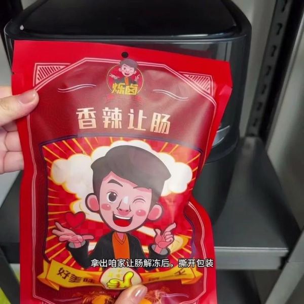 让肠怎么做才好吃_让肠的家常做法步骤-第3张图片-山城妙识