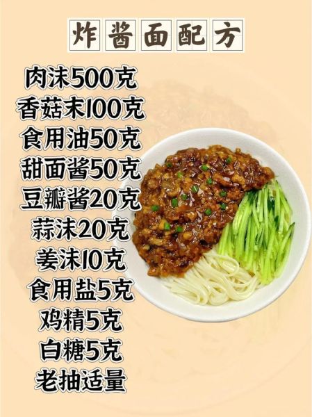 炸酱怎么做_炸酱面酱怎么调才香-第2张图片-山城妙识 炸酱怎么做_炸酱面酱怎么调才香-第2张图片-山城妙识