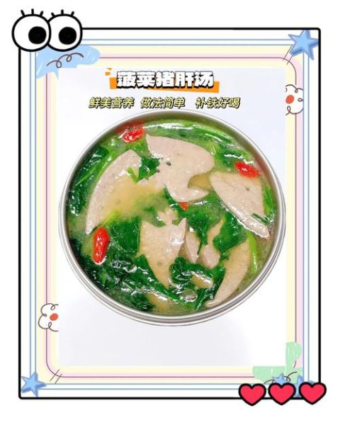 猪肝菠菜汤怎么做_猪肝菠菜汤焯水多久-第3张图片-山城妙识 猪肝菠菜汤怎么做_猪肝菠菜汤焯水多久-第3张图片-山城妙识
