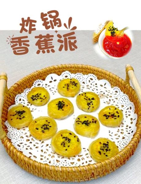 香蕉饼怎么做_香蕉饼的做法大全-第2张图片-山城妙识