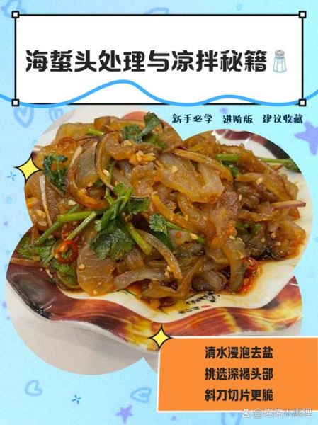 海蜇怎么清洗_海蜇的做法大全-第1张图片-山城妙识 海蜇怎么清洗_海蜇的做法大全-第1张图片-山城妙识