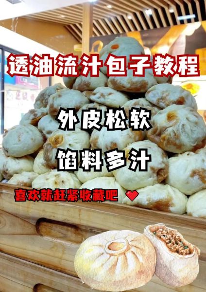 包子馅怎么做_包子馅做法大全-第3张图片-山城妙识