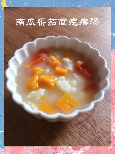 南瓜疙瘩汤怎么做_南瓜疙瘩汤的家常做法-第3张图片-山城妙识