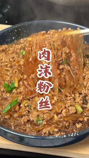 粉条肉末怎么做_肉末粉条需要焯水吗-第3张图片-山城妙识 粉条肉末怎么做_肉末粉条需要焯水吗-第3张图片-山城妙识