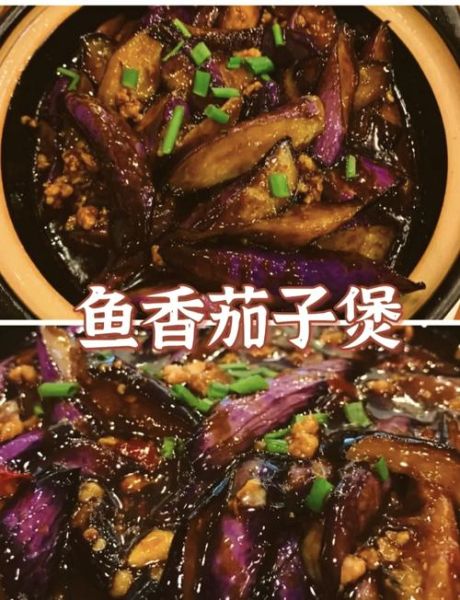 家常鱼香茄子怎么做_茄子要不要先油炸-第2张图片-山城妙识 家常鱼香茄子怎么做_茄子要不要先油炸-第2张图片-山城妙识