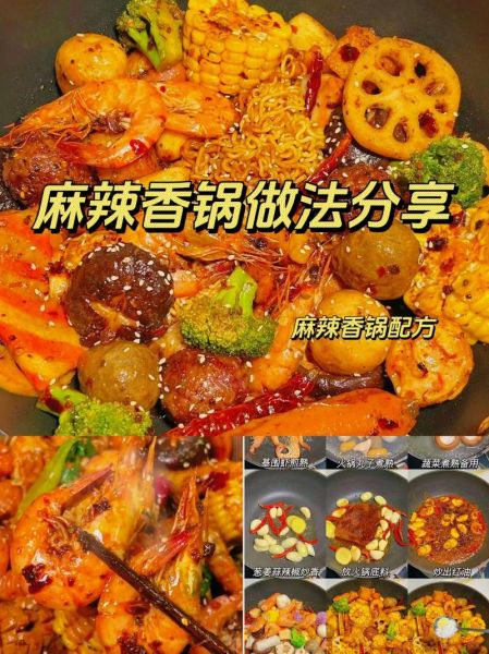 香锅的家常做法_香锅怎么做才够味-第3张图片-山城妙识 香锅的家常做法_香锅怎么做才够味-第3张图片-山城妙识