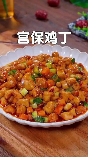 宫保鸡丁怎么做_正宗川味家常做法-第3张图片-山城妙识