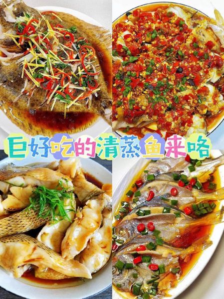 清蒸鲈鱼怎么做_红烧鱼块怎么做-第1张图片-山城妙识 清蒸鲈鱼怎么做_红烧鱼块怎么做-第1张图片-山城妙识