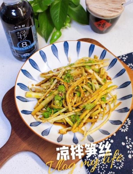 凉拌笋丝怎么做_凉拌笋丝要不要焯水-第1张图片-山城妙识 凉拌笋丝怎么做_凉拌笋丝要不要焯水-第1张图片-山城妙识