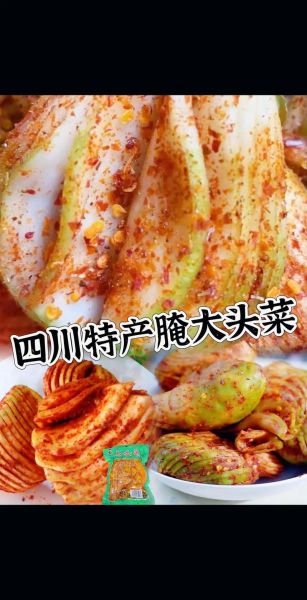 干煸大头菜怎么做_干煸大头菜用焯水吗-第2张图片-山城妙识 干煸大头菜怎么做_干煸大头菜用焯水吗-第2张图片-山城妙识