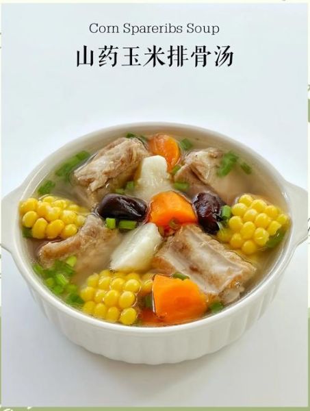 山药汤的做法大全_山药汤怎么炖好喝又营养-第1张图片-山城妙识 山药汤的做法大全_山药汤怎么炖好喝又营养-第1张图片-山城妙识