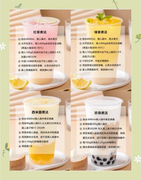 奶茶的做法_自制奶茶怎么做-第3张图片-山城妙识 奶茶的做法_自制奶茶怎么做-第3张图片-山城妙识