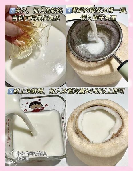 椰子冻怎么做_椰子冻失败原因-第1张图片-山城妙识 椰子冻怎么做_椰子冻失败原因-第1张图片-山城妙识