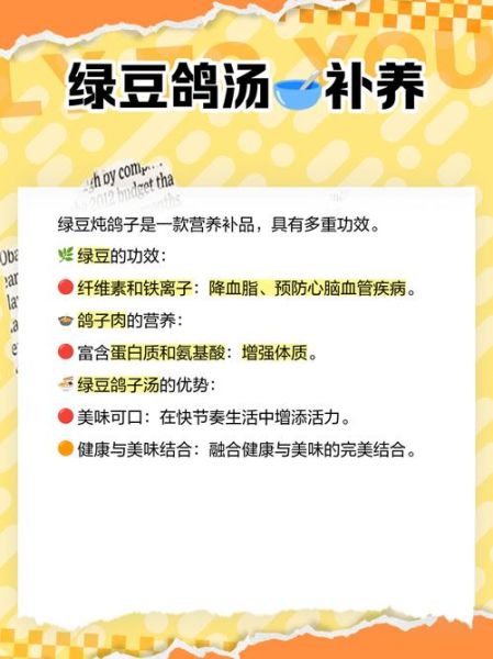 鸽子绿豆汤怎么做_鸽子绿豆汤的功效与禁忌-第3张图片-山城妙识 鸽子绿豆汤怎么做_鸽子绿豆汤的功效与禁忌-第3张图片-山城妙识