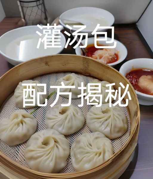 灌汤包子怎么做_灌汤包子配方比例-第2张图片-山城妙识 灌汤包子怎么做_灌汤包子配方比例-第2张图片-山城妙识