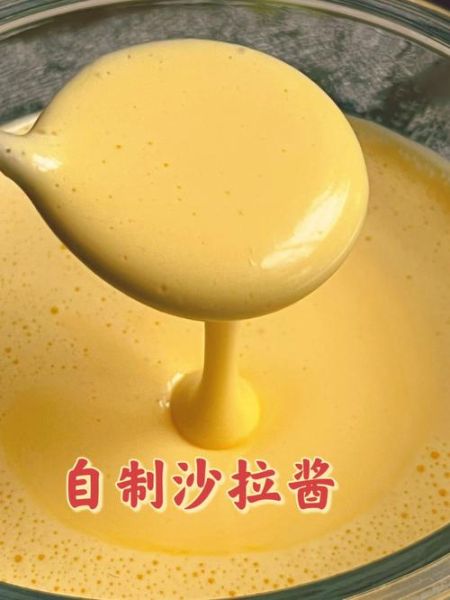 自制沙拉酱的做法_沙拉酱怎么做才好吃-第2张图片-山城妙识 自制沙拉酱的做法_沙拉酱怎么做才好吃-第2张图片-山城妙识