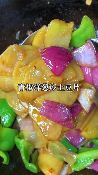洋葱炒土豆片怎么炒好吃_家常做法步骤-第1张图片-山城妙识 洋葱炒土豆片怎么炒好吃_家常做法步骤-第1张图片-山城妙识