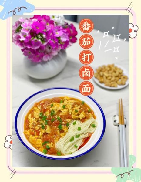 西红柿打卤面怎么做_正宗西红柿打卤面做法-第1张图片-山城妙识 西红柿打卤面怎么做_正宗西红柿打卤面做法-第1张图片-山城妙识