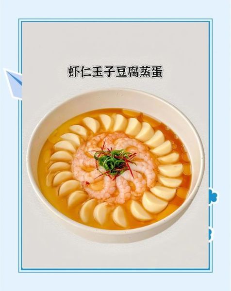 虾仁豆腐怎么做好吃_虾仁豆腐的家常做法-第2张图片-山城妙识 虾仁豆腐怎么做好吃_虾仁豆腐的家常做法-第2张图片-山城妙识