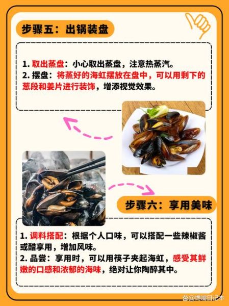 海虹怎么煮_海虹蒸多久才熟-第2张图片-山城妙识 海虹怎么煮_海虹蒸多久才熟-第2张图片-山城妙识