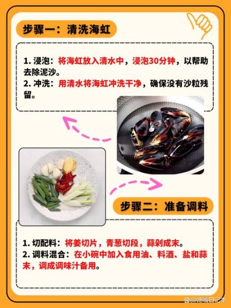 海虹怎么煮_海虹蒸多久才熟-第1张图片-山城妙识 海虹怎么煮_海虹蒸多久才熟-第1张图片-山城妙识