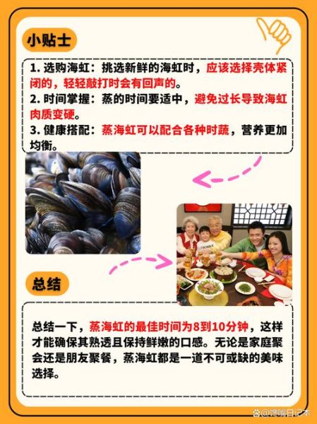 海虹怎么煮_海虹蒸多久才熟-第3张图片-山城妙识 海虹怎么煮_海虹蒸多久才熟-第3张图片-山城妙识