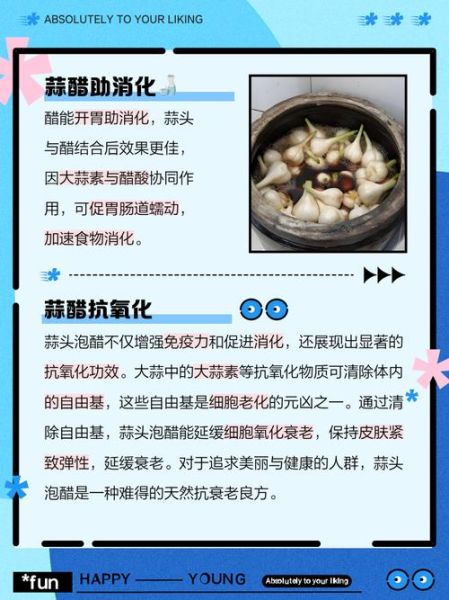 大蒜泡醋的正确做法_大蒜泡醋有什么功效-第3张图片-山城妙识 大蒜泡醋的正确做法_大蒜泡醋有什么功效-第3张图片-山城妙识