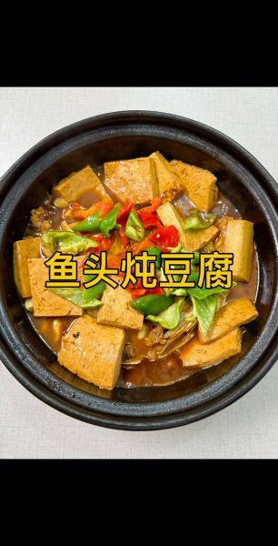 豆腐炖鱼怎么做_豆腐炖鱼最简单的做法-第1张图片-山城妙识 豆腐炖鱼怎么做_豆腐炖鱼最简单的做法-第1张图片-山城妙识