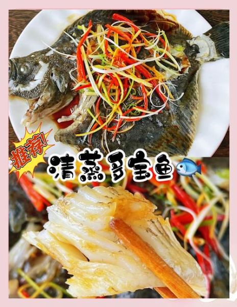 多宝鱼怎么做好吃_清蒸多宝鱼的家常做法-第1张图片-山城妙识 多宝鱼怎么做好吃_清蒸多宝鱼的家常做法-第1张图片-山城妙识