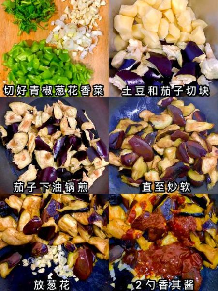 土豆炖茄子怎么做_家常做法步骤详解-第2张图片-山城妙识 土豆炖茄子怎么做_家常做法步骤详解-第2张图片-山城妙识
