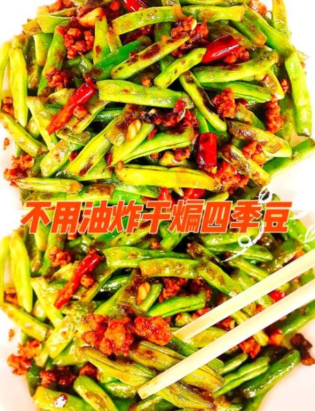 干煸四季豆怎么做_干煸四季豆需要焯水吗-第1张图片-山城妙识 干煸四季豆怎么做_干煸四季豆需要焯水吗-第1张图片-山城妙识