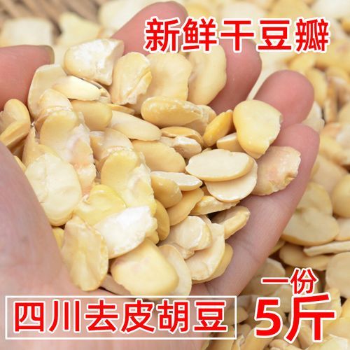 四川胡豆瓣怎么做_正宗胡豆瓣腌制方法-第2张图片-山城妙识 四川胡豆瓣怎么做_正宗胡豆瓣腌制方法-第2张图片-山城妙识