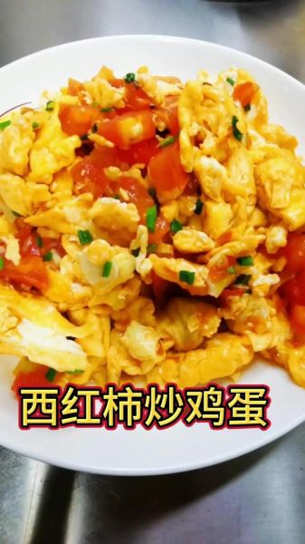 西红柿黄瓜炒鸡蛋怎么做_鸡蛋先炒还是后炒-第1张图片-山城妙识 西红柿黄瓜炒鸡蛋怎么做_鸡蛋先炒还是后炒-第1张图片-山城妙识
