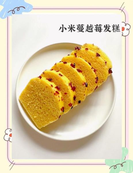 小米糕怎么做_家庭版做法步骤-第3张图片-山城妙识 小米糕怎么做_家庭版做法步骤-第3张图片-山城妙识