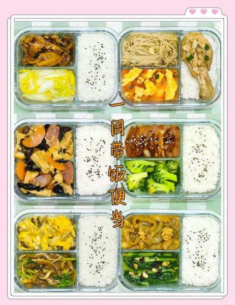 简单午餐做法_上班族带饭怎么做-第1张图片-山城妙识 简单午餐做法_上班族带饭怎么做-第1张图片-山城妙识