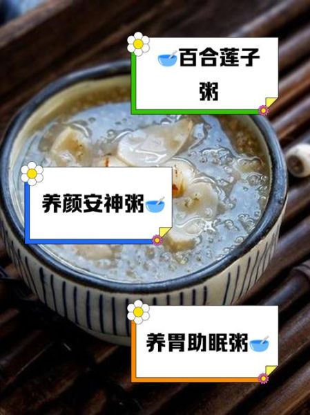 百合莲子粥怎么做_百合莲子粥的功效与作用-第1张图片-山城妙识 百合莲子粥怎么做_百合莲子粥的功效与作用-第1张图片-山城妙识