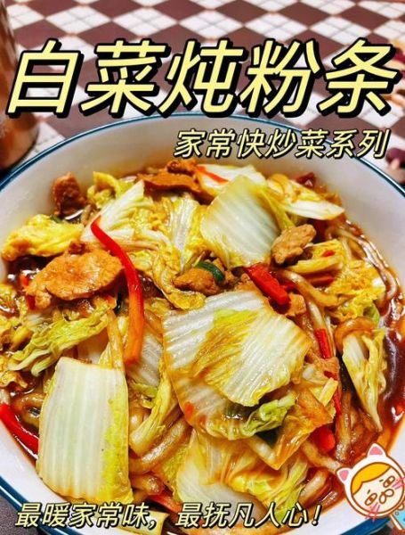 粉条汤怎么做家常做法_粉条汤怎么做才好吃-第1张图片-山城妙识 粉条汤怎么做家常做法_粉条汤怎么做才好吃-第1张图片-山城妙识